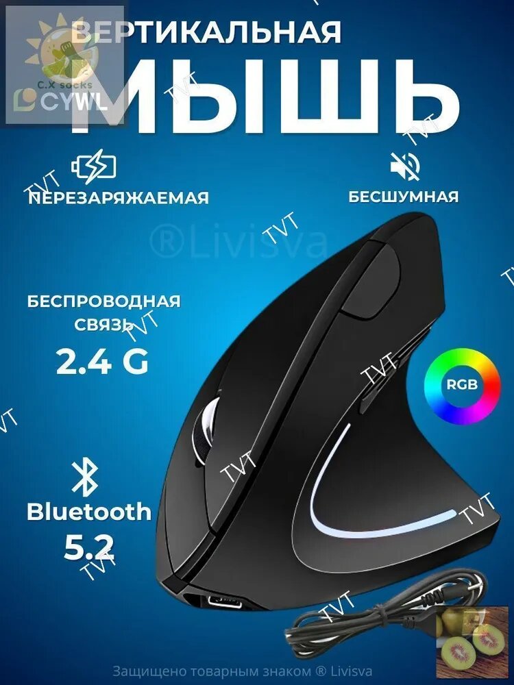 Мышь беспроводная Беспроводная вертикальная мышь, черно-серый