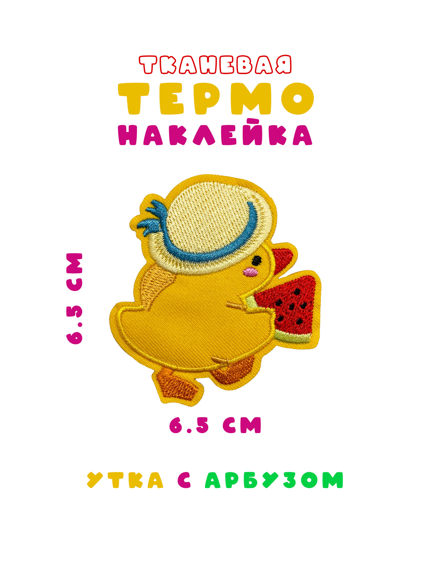 Заплатки