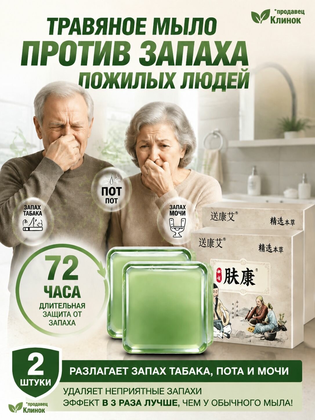 Твердое мыло кусковое