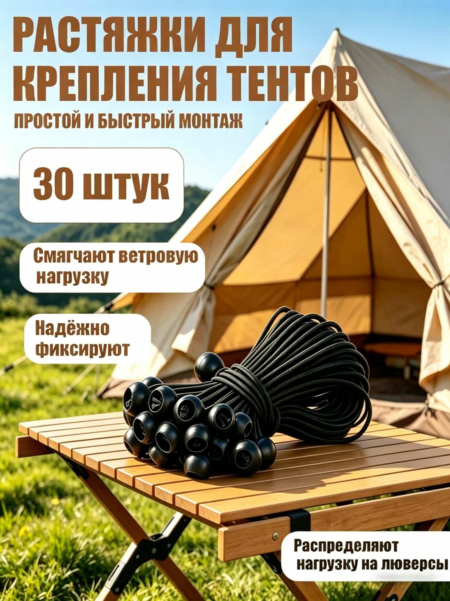 Петля фиксатор универсальная для тента, брезента, палатки -30шт крепление для тента крепление для брезента крепление для палатки