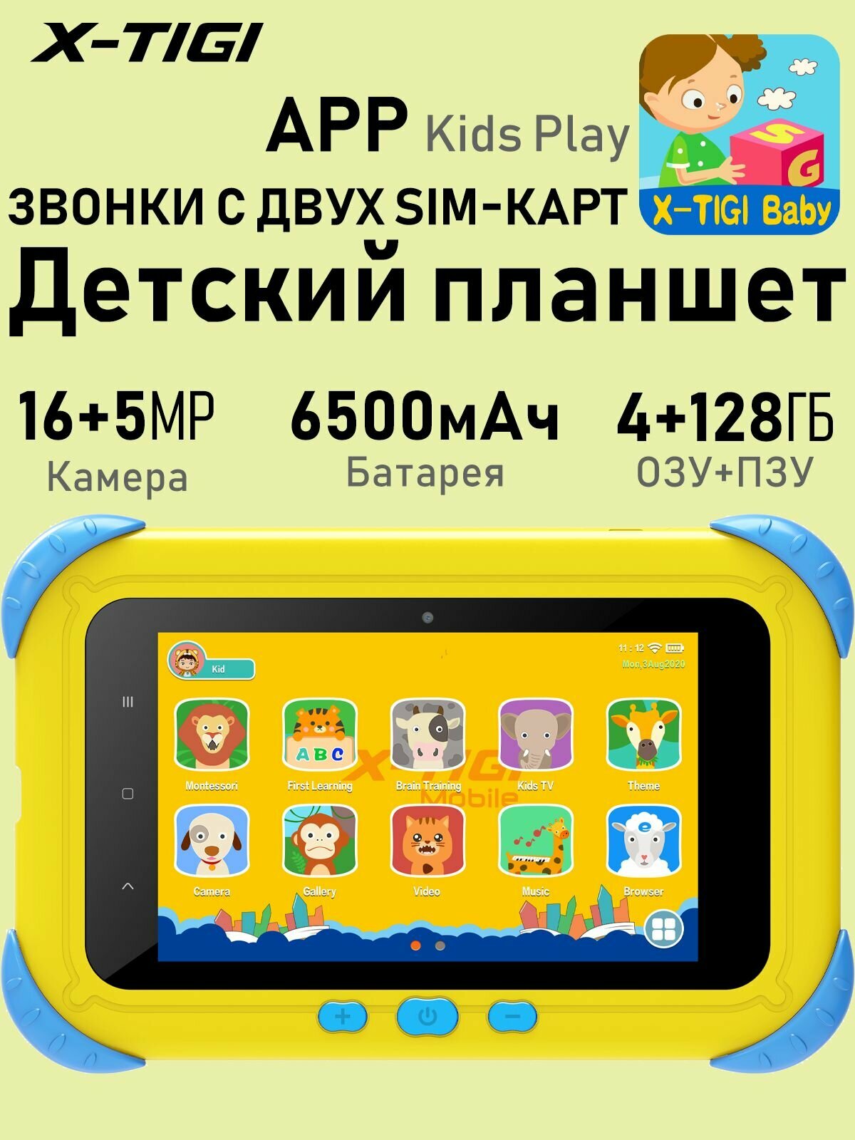 Планшет X-TIGI Android iKid Pad1 Умный детский планшет QUALCOMM 4G 4ГБ / 128 ГБ Встроенный Kids Play OS Милые животные, 6.85" 4 ГБ/128 ГБ, желтый