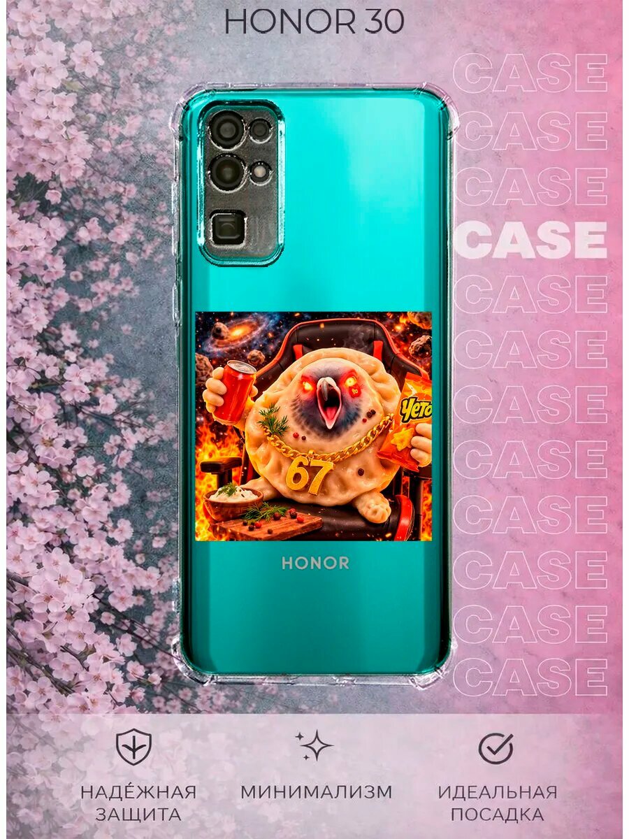 Чехол на Honor 30 с принтом Пельмень 67