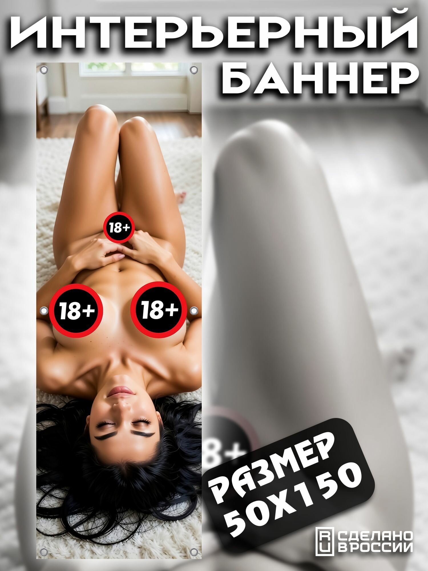 Постер на стену баннер 50х150