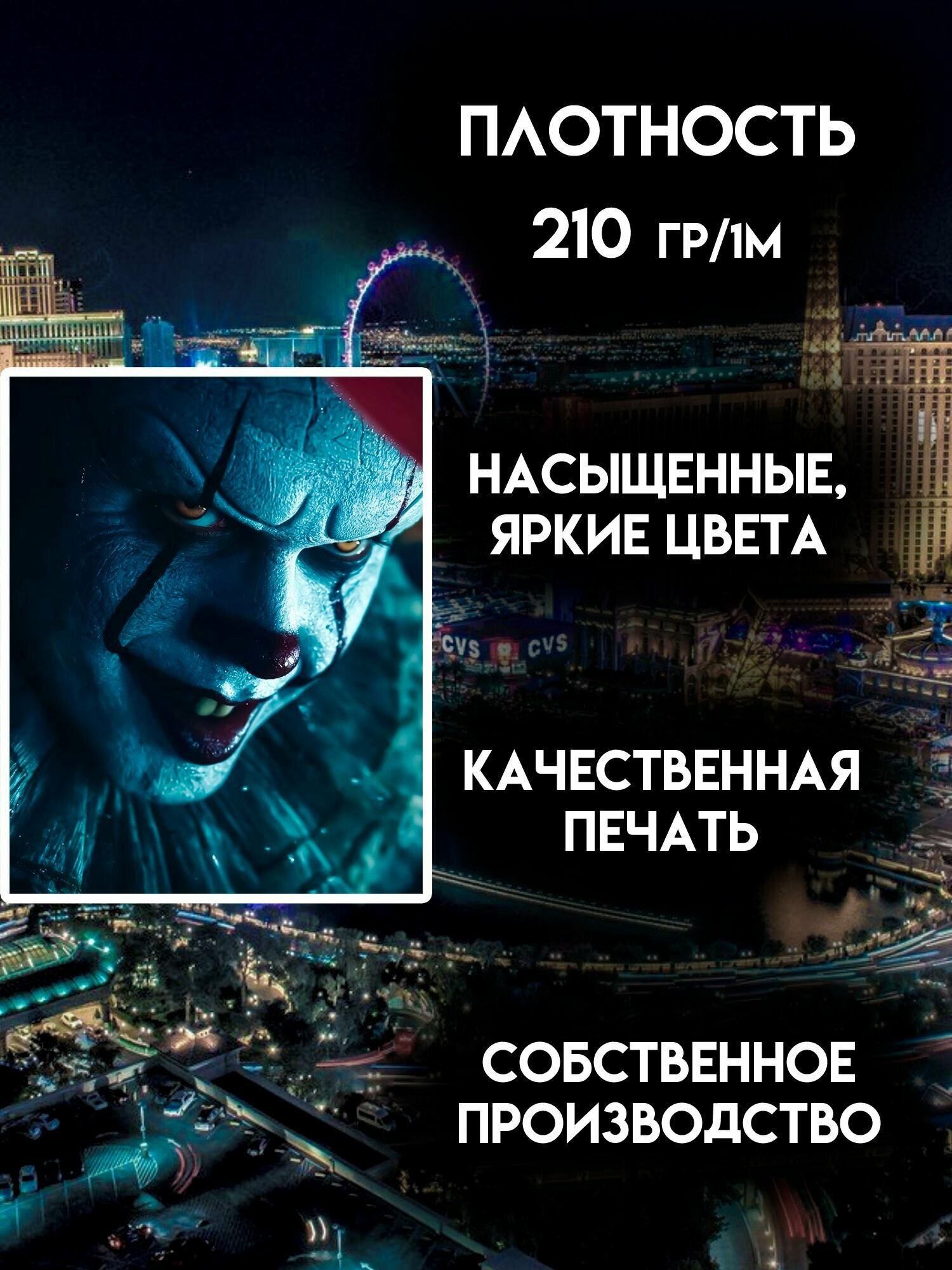 Постер на стену интерьерный 84х59 Фильмы