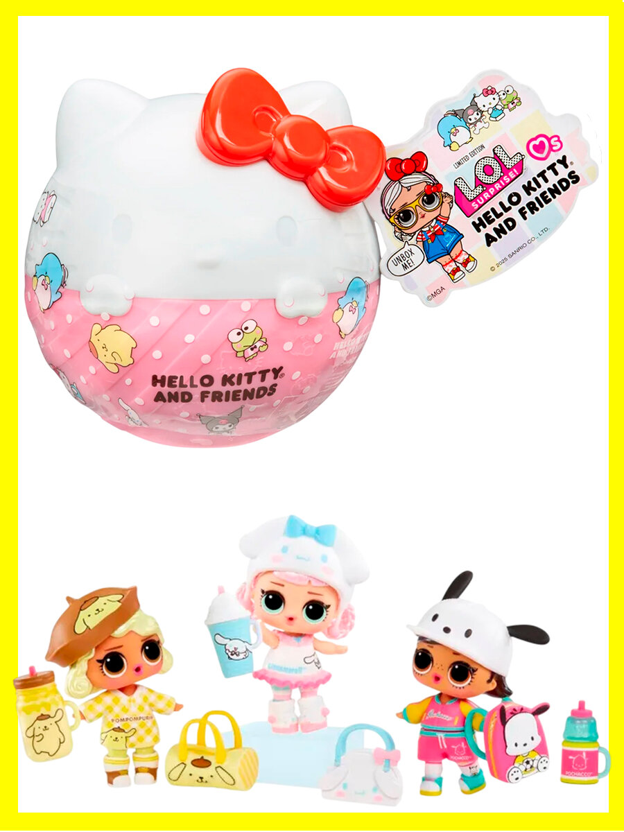Кукла ЛОЛ Сюрприз Хелло Китти LOL Hello Kitty & Friends в шаре