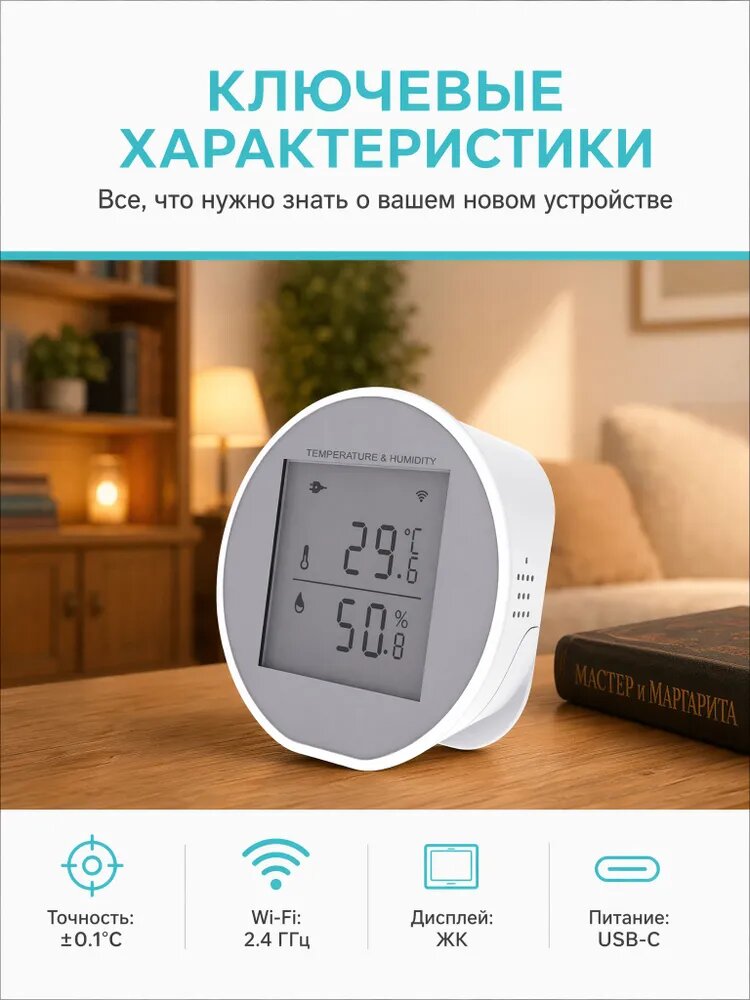 Датчик температуры и влажности с Wi-Fi, мониторинг в реальном времени, совместим с Tuya и Smart Life, питание от USB