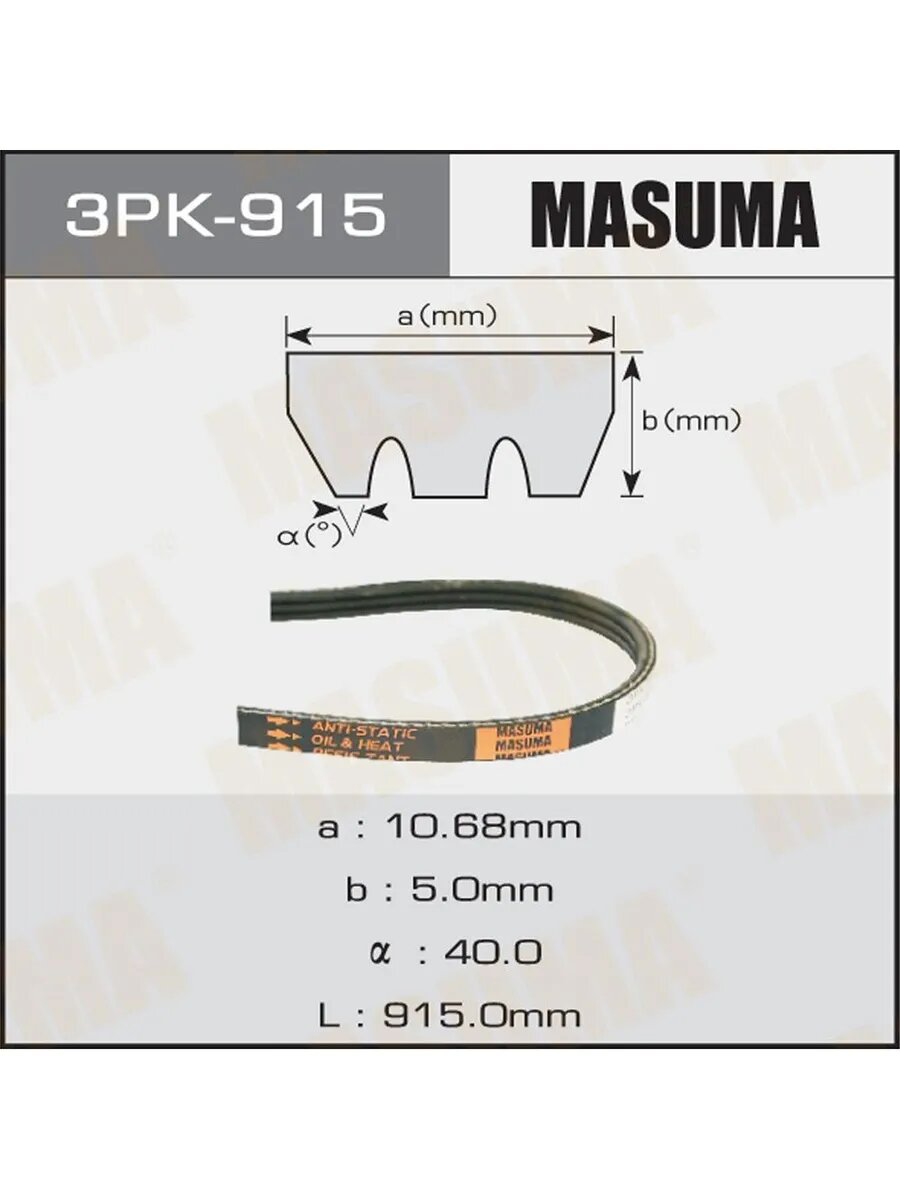 Ремень поликлиновой 3PK915