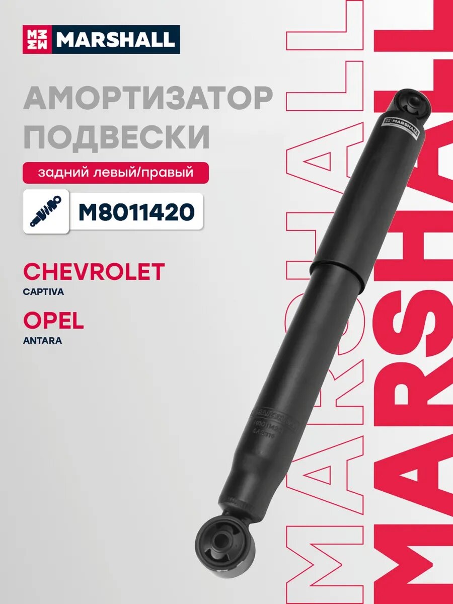 Амортизатор подвески задний для а/м OPEL ANTARA 06-, арт. M8011420