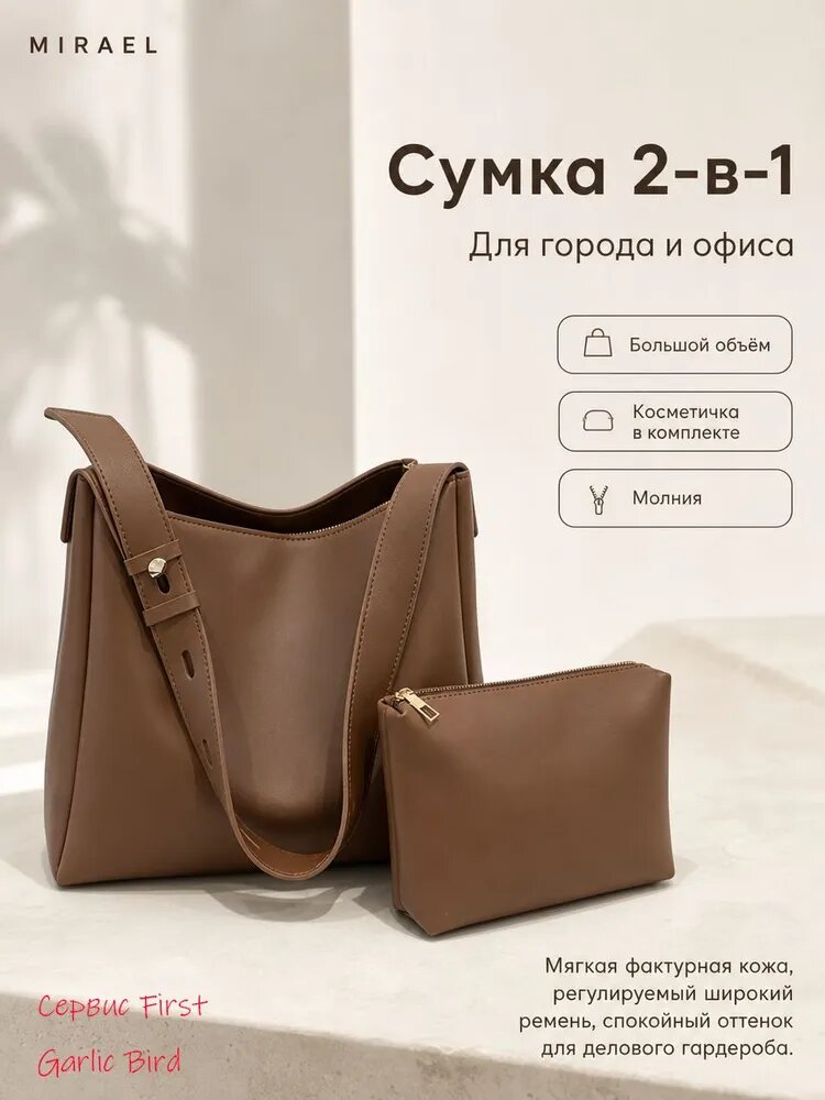 Сумка мешок  Сумка 2-в-1 для города и офиса