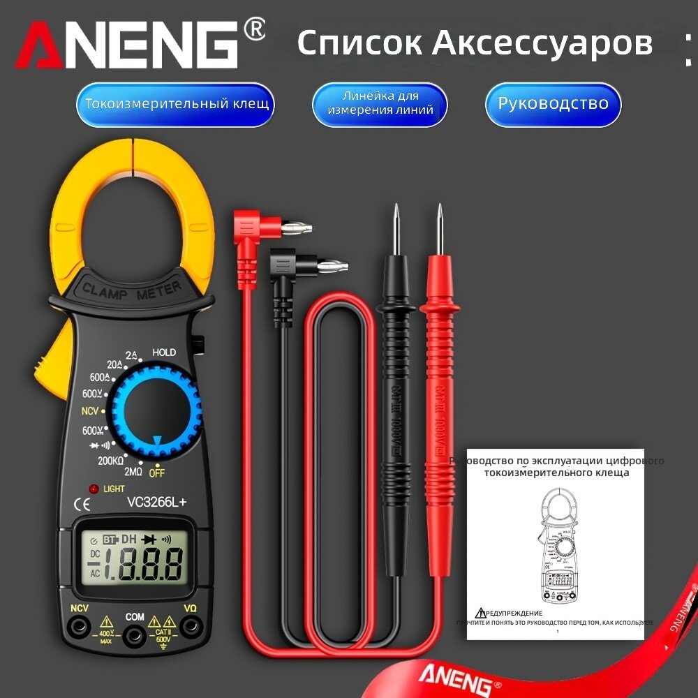 Аналоговый мультиметр ANENG VC3266L+ желтый с функцией бесконтактного обнаружения напряжения