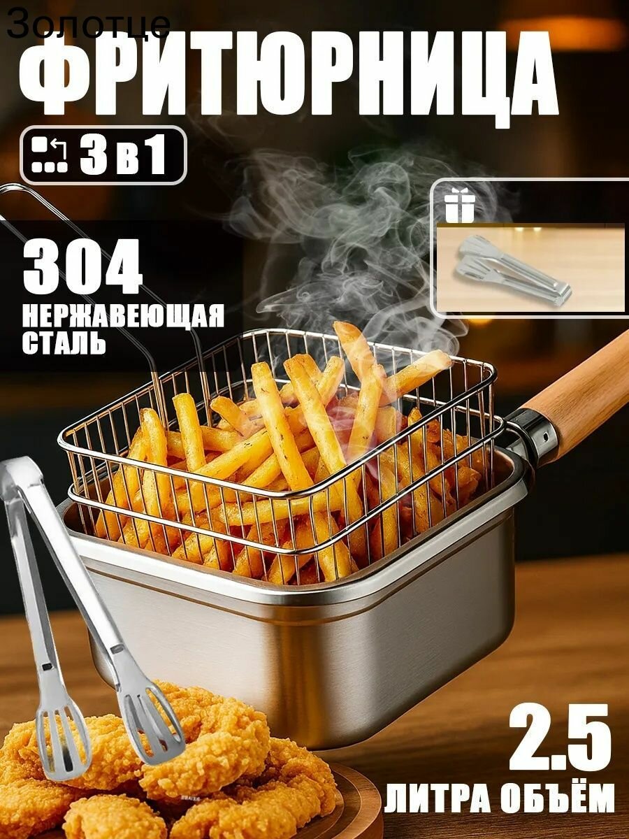 Фритюрница для картошки фри/Домашняя фритюрница квадратная для всей семьи