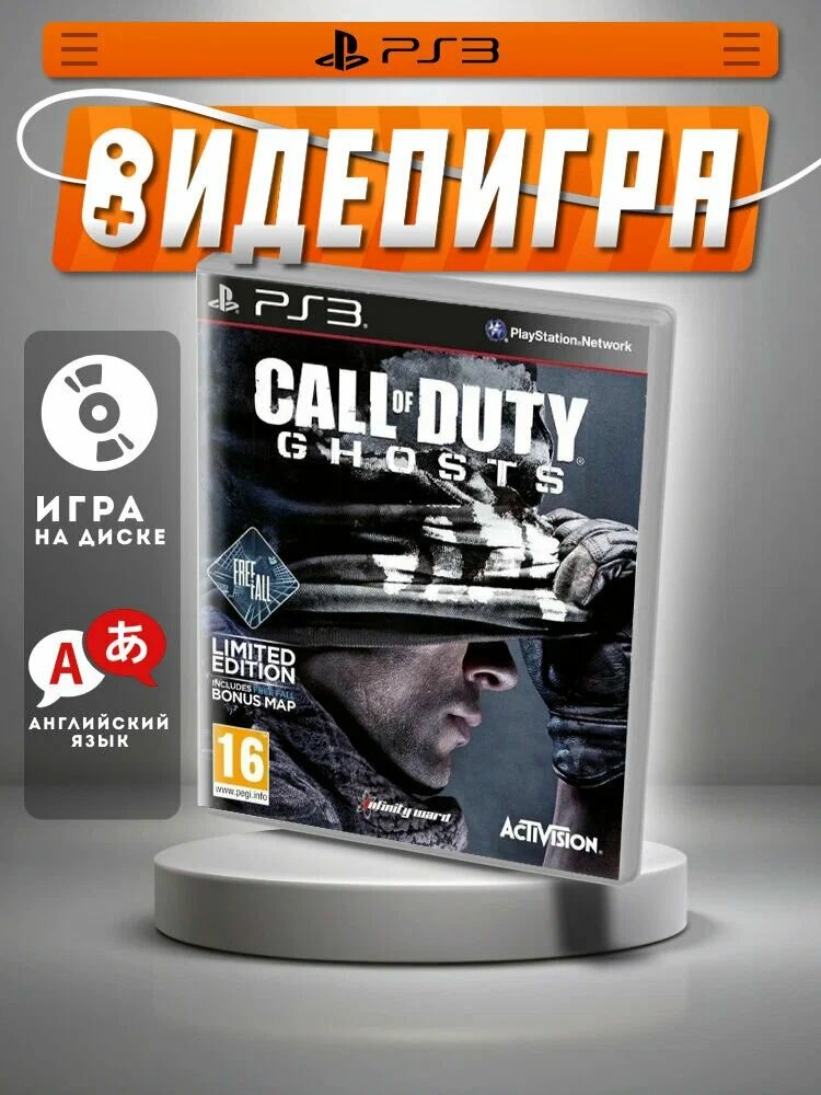 Видеоигра Call Of Duty Ghosts. Издание на диске. Английский язык на ps3.