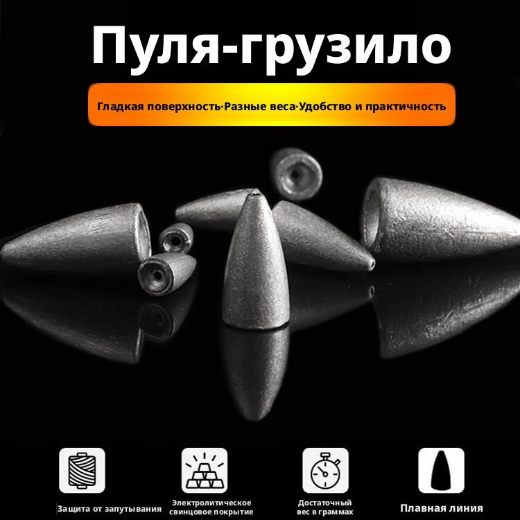 Новые пулевые грузила из высокоантимонного сплава для лурной рыбалки, плотнее свинца, долговечные, не царапают леску, набор грузил для каролинской оснастки