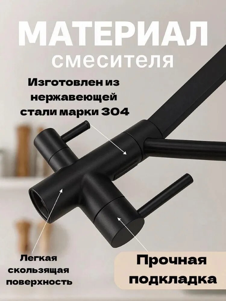 Смеситель для кухни гибридный гибкий с лейкой из нержавеющей стали 1 год гарантии — фото 1