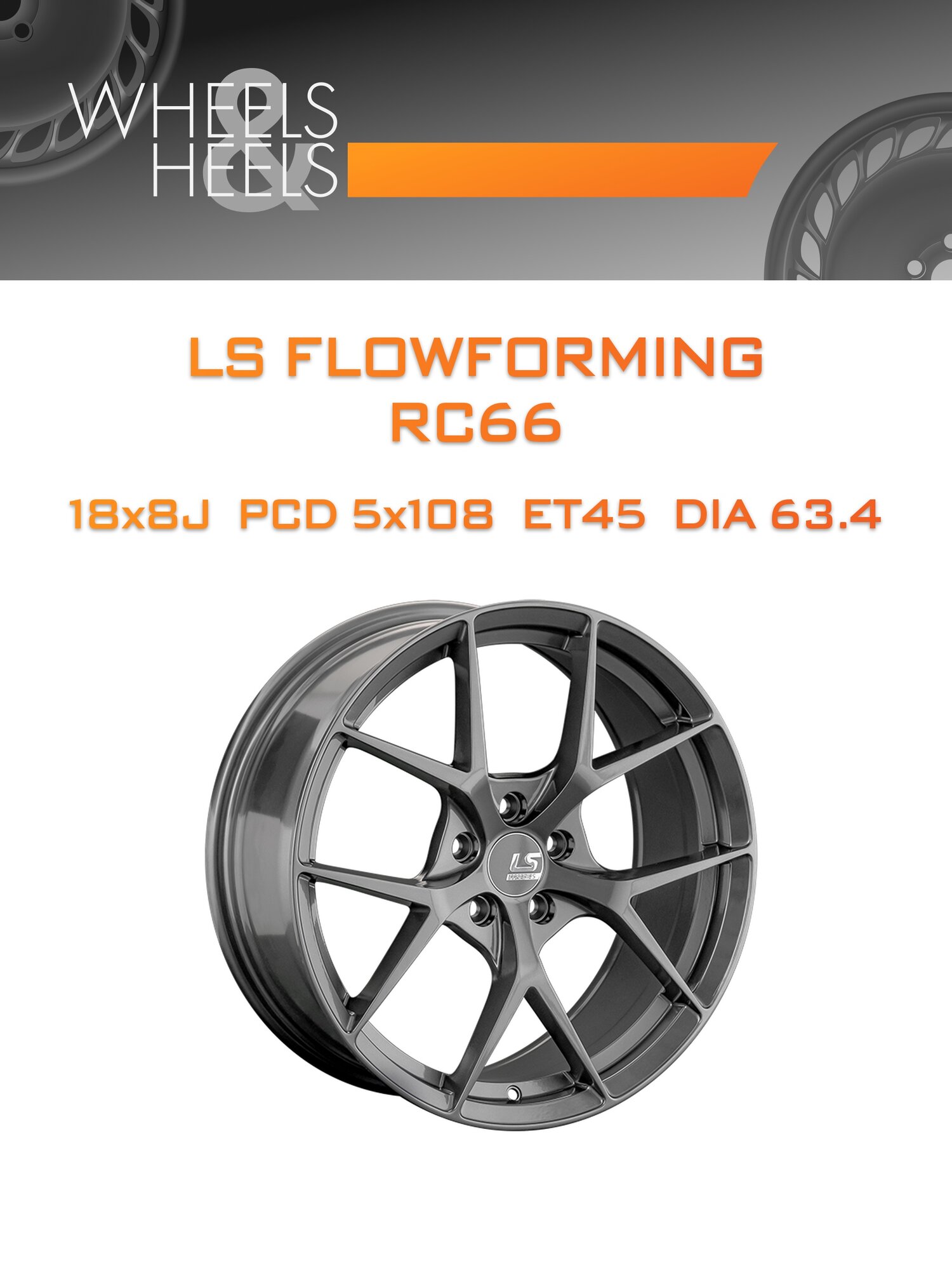 Диск автомобильный литой LS FlowForming RC66 18x8 5x108 et45 dia63.4 GM