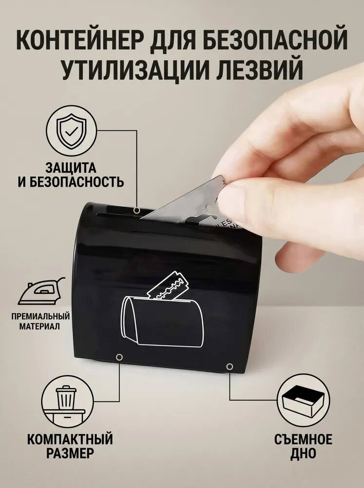 1 шт. Контейнер для хранения лезвий для безопасного бритья в парикмахерской