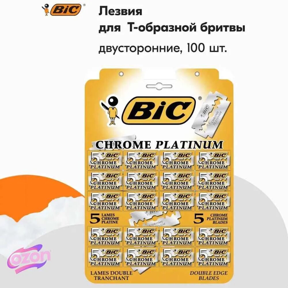 Лезвие классическое