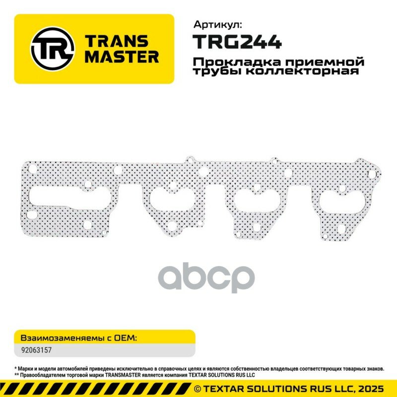 Прокладка впускного коллектора TRANSMASTER арт. TRG244