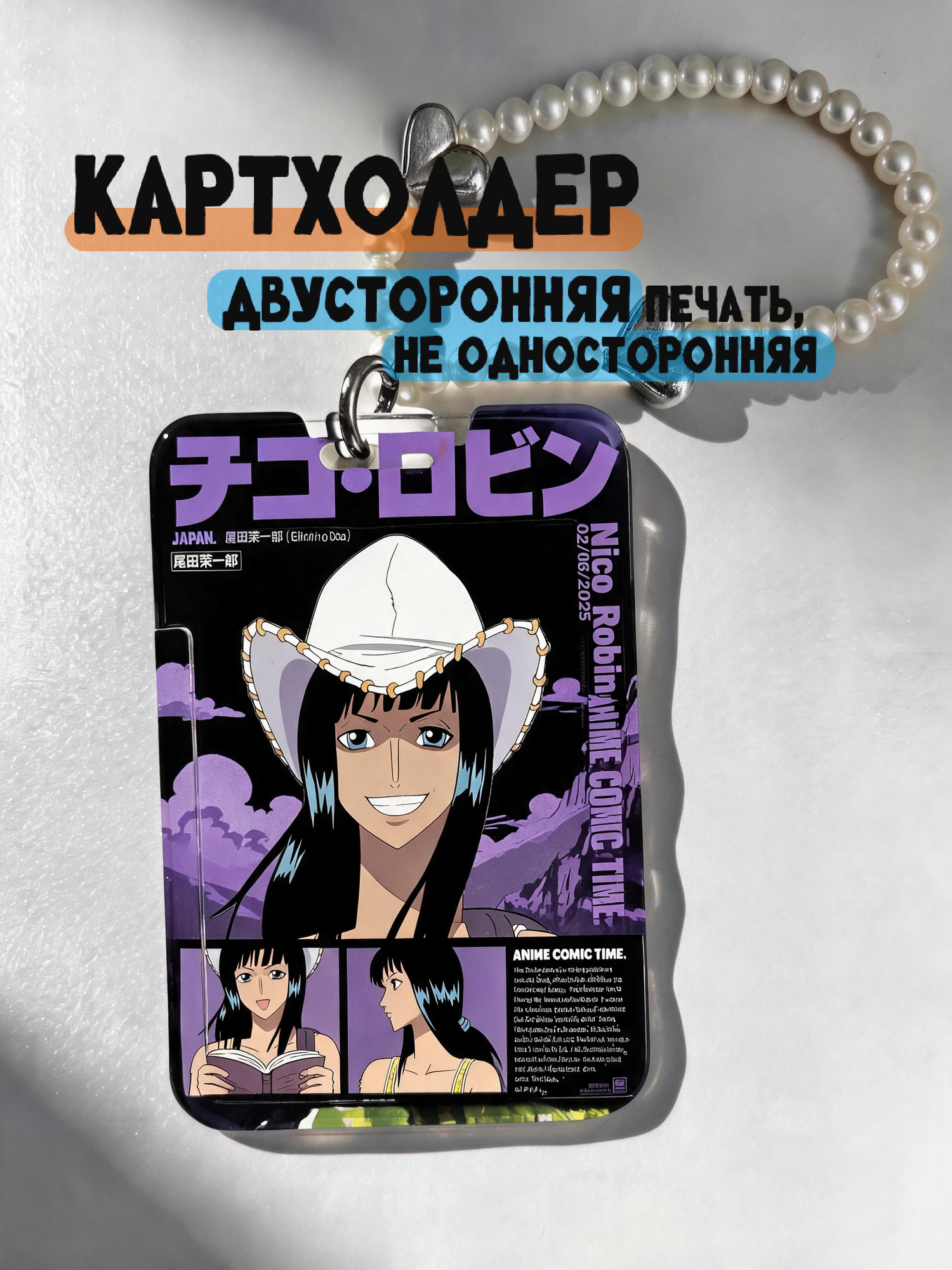 Картхолдер