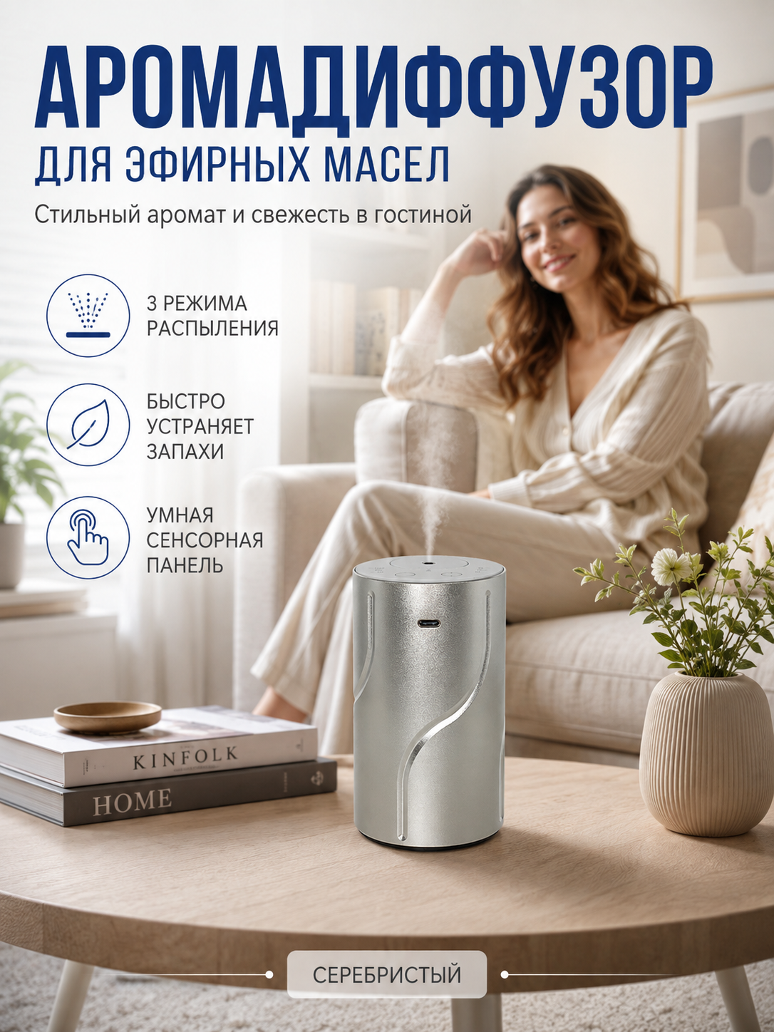 Аромадиффузор компактный, металлический корпус, питание через USB, для ароматизации воздуха в комнате и машине