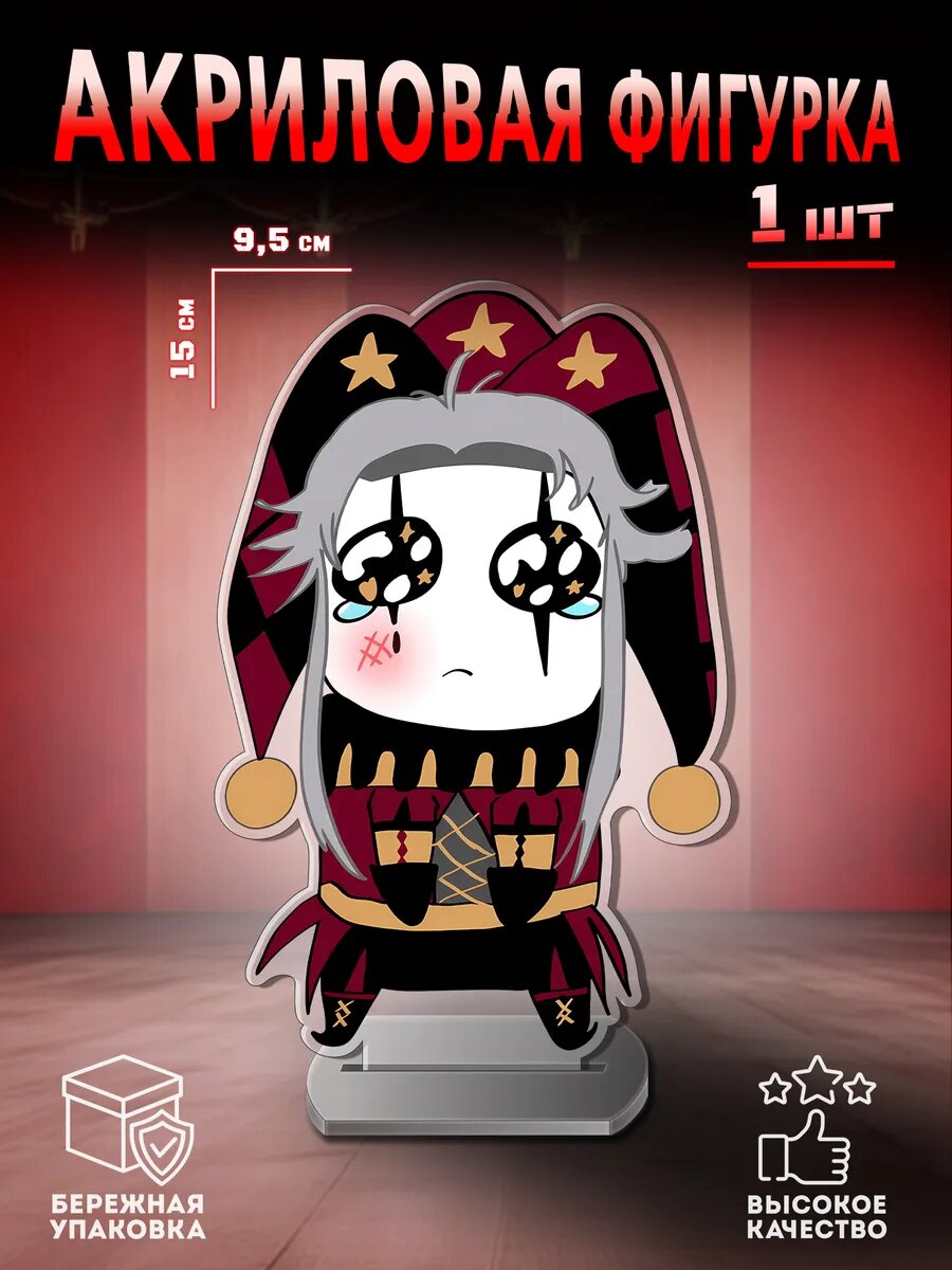 The Freak Circus Pierrot фигурка Цирк уродов Пьеро