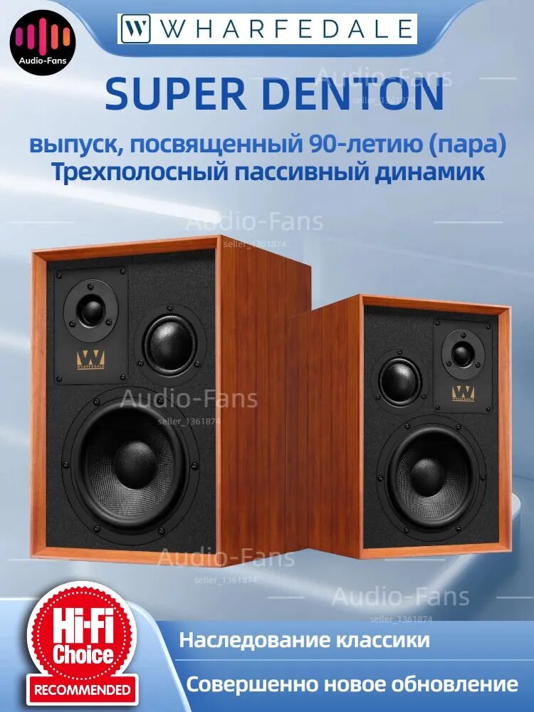 Пассивный динамик Wharfedale SUPER DENTON (Cherry red) HiFi
