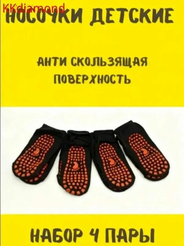 Носки Весна-лето 2025