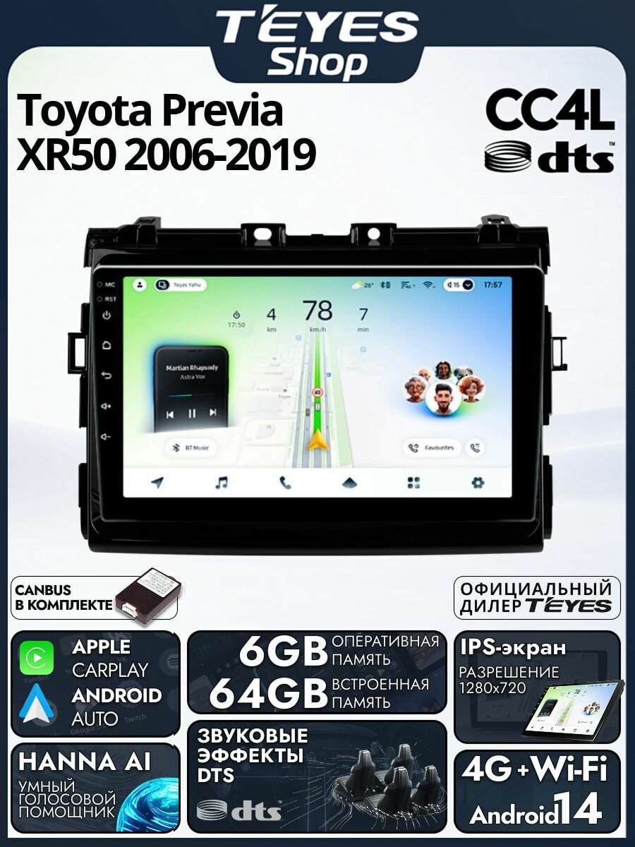 Магнитола Toyota Previa XR50 2006-2019 Teyes CC4L DTS 6/64GB, штатная магнитола, IPS экран, DSP,4G, Wi-Fi