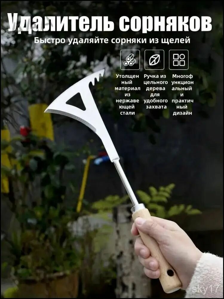Корнеудалитель, рукоятьНержавеющая сталь, 11 см