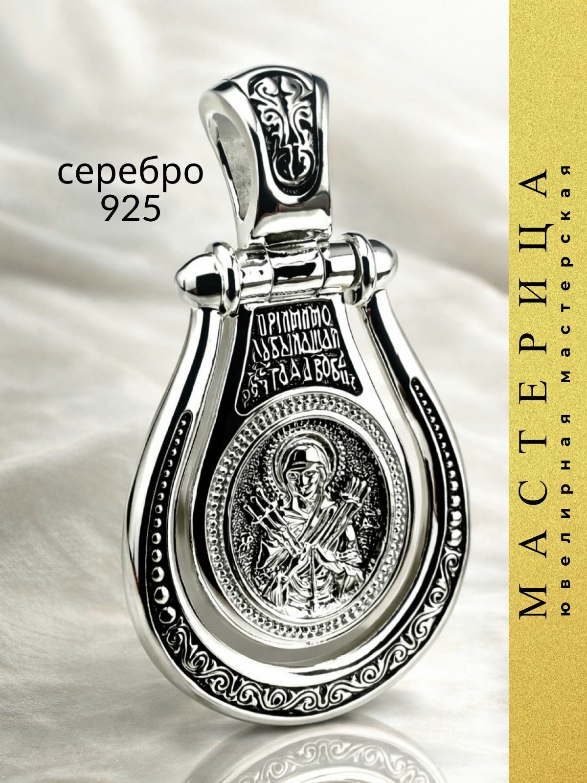 Славянский оберег, подвеска, серебро, 925 проба, чернение