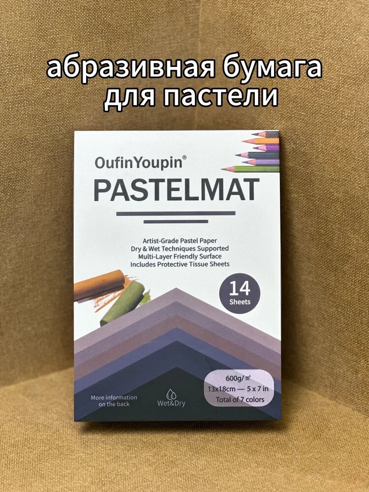 Oufin Youpin Альбом Живопись, листов: 14