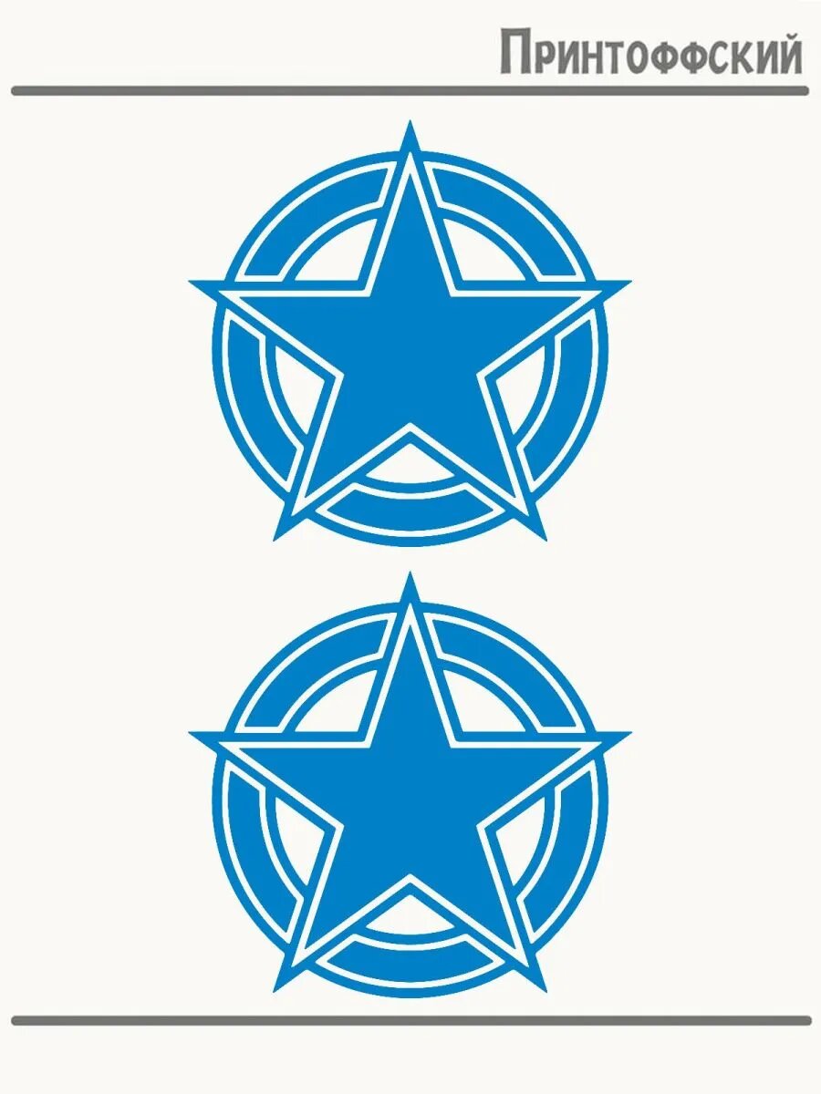 2-е (Две) Термонаклейки репка apple