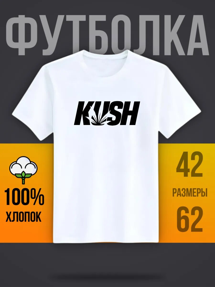 Футболка