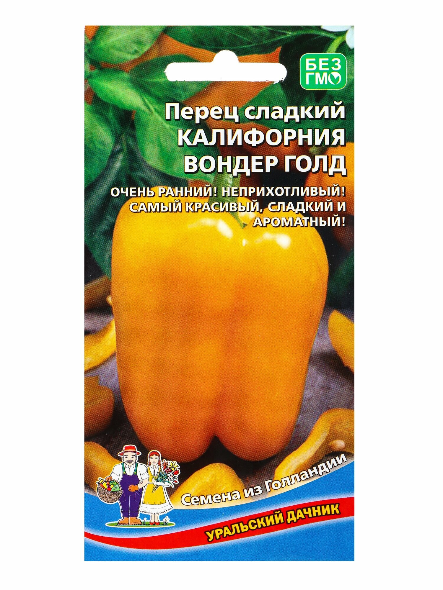 Семена Перец сладкий «Калифорния вондер голд» 20 шт.