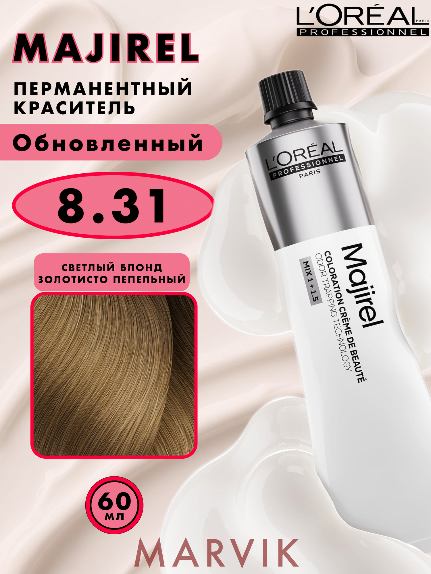Крем-краска L'Oreal Professionnel Majirel для волос 8.31 золотисто-пепельный, 60 мл