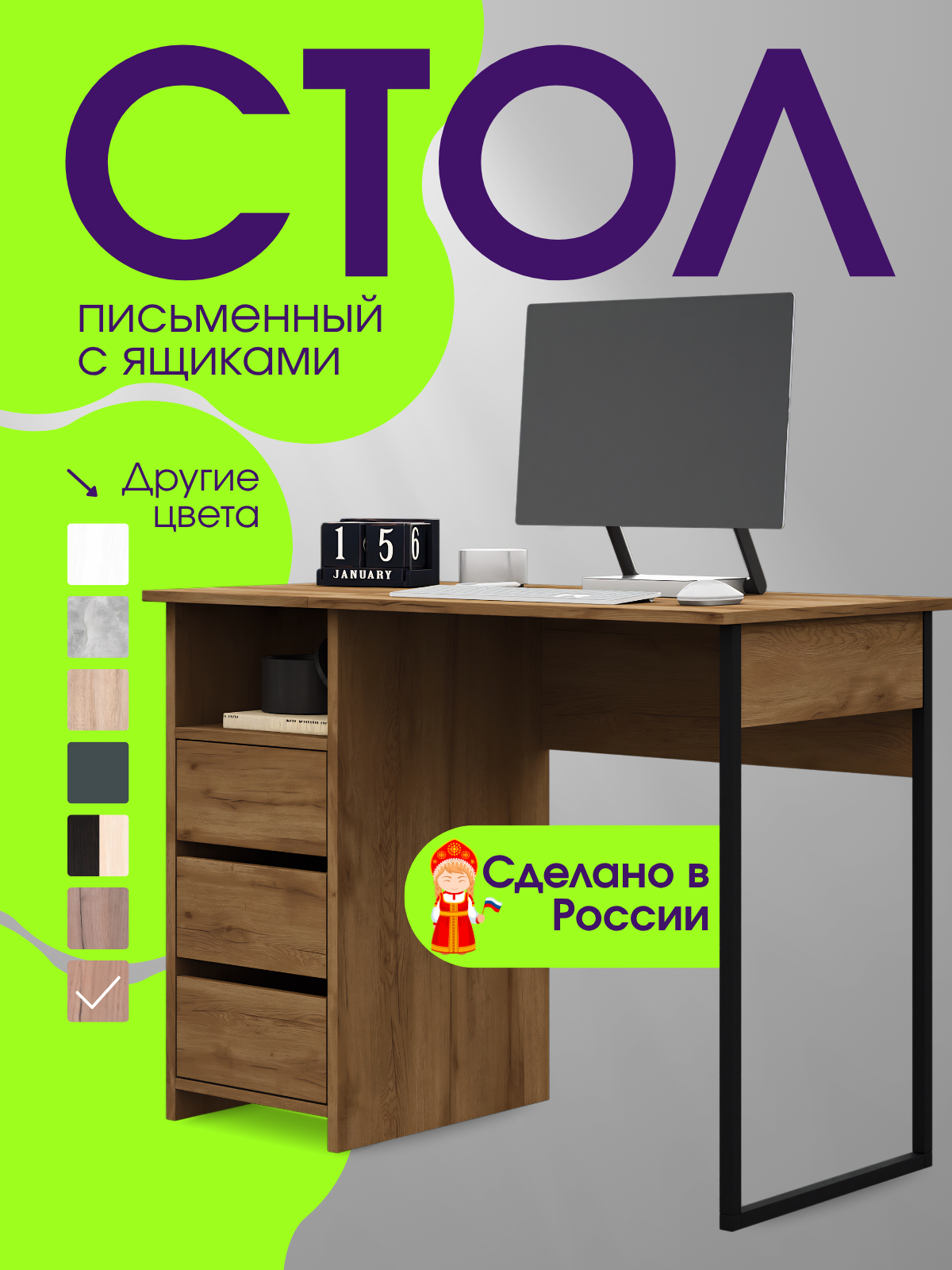Стол письменный Vitto-8235 дуб крафт золотой-дуб вотан с ящиками и полкой