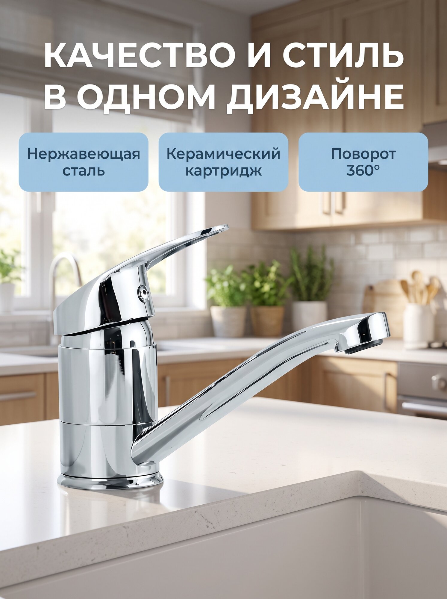 Смеситель для раковины и умывальника в ванну Длина 17,5 см, цвет: хром.