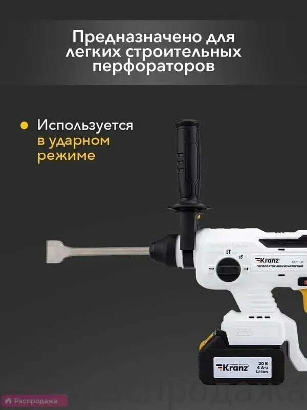 Зубило для перфоратора плоское, лопатка SDS PLUS KRANZ 14х40х250 мм
