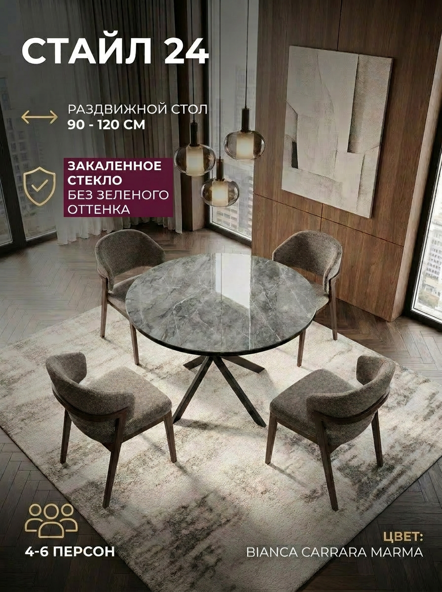 Стол кухонный круглый. Стол обеденный раздвижной с черными ножками 90 см (120см), устойчивый выдерживает 100кг.