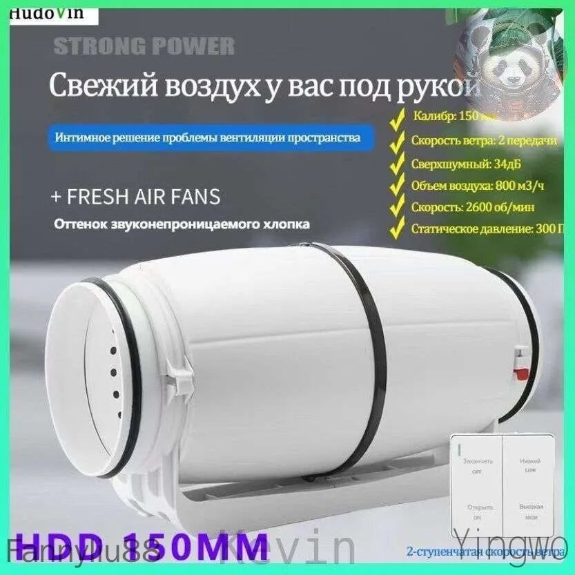 150 мм Бесшумный двухскоростной канальный вентилятор, диаметр 150 мм