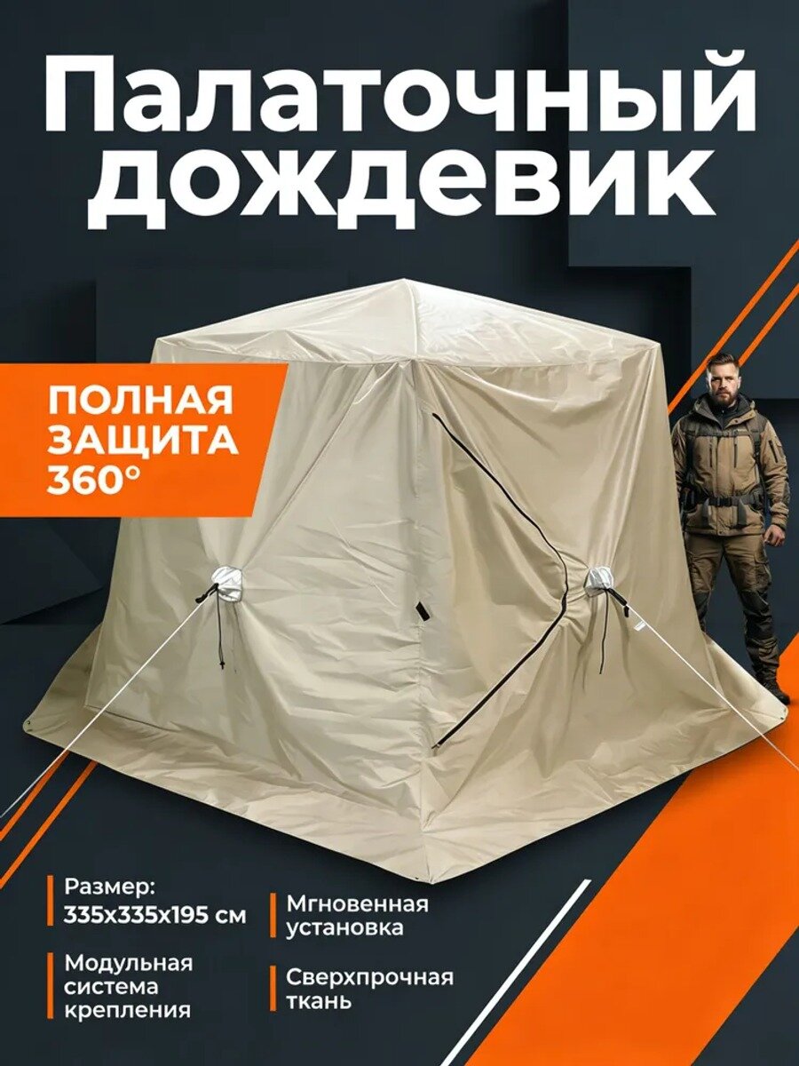 Зимняя палатка 4-местная, хаки, см, трехслойная, автоматическая установка
