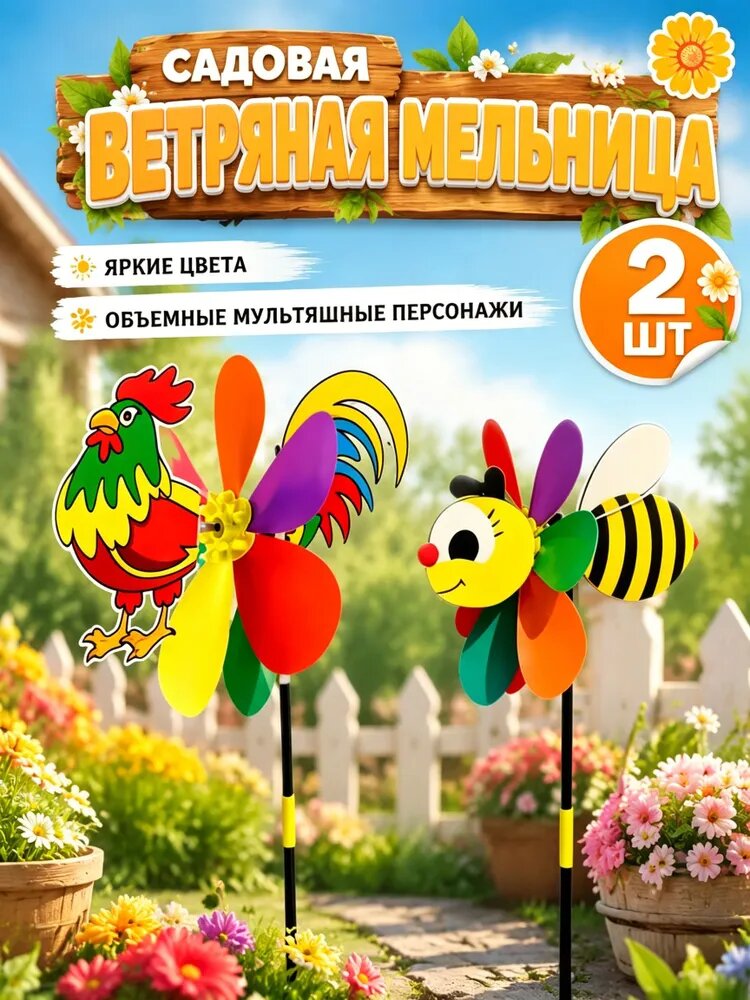 Флюгер