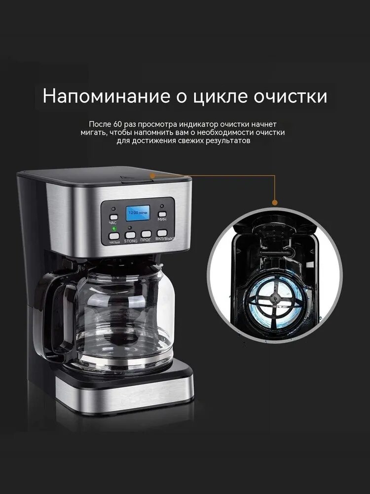 Кофеварка капельная Кофеварка американо капельного типа 1,5 л с функцией подогрева и 24-часовым таймером, черный