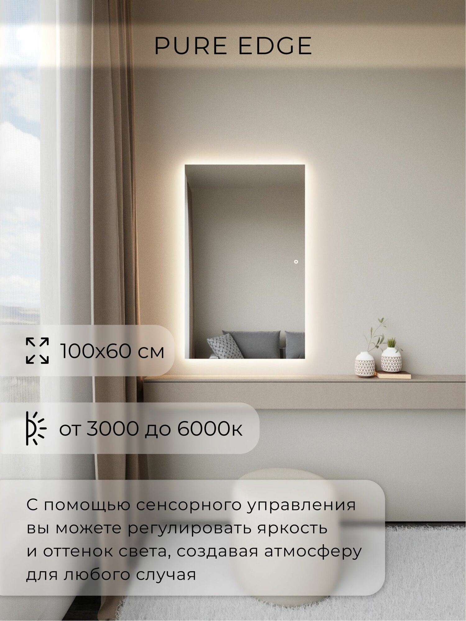 Зеркало в ванную 100х60см. с подсветкой сенсорное без рамы настенное ALUMIRROR