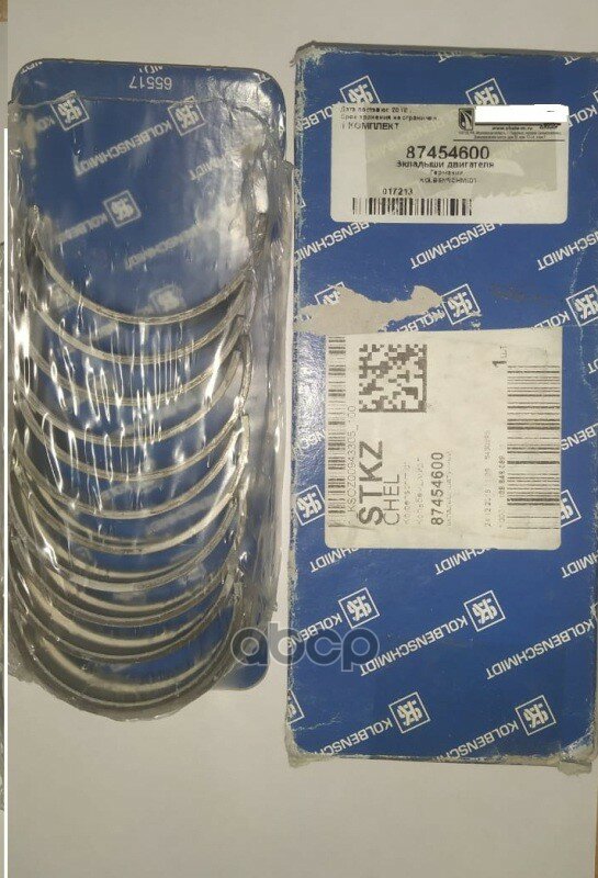 Вкладыши коренные AUDI/VW 80/A6/GOLF/PASSAT/T4 STD KOLBENSCHMIDT арт. 87454600