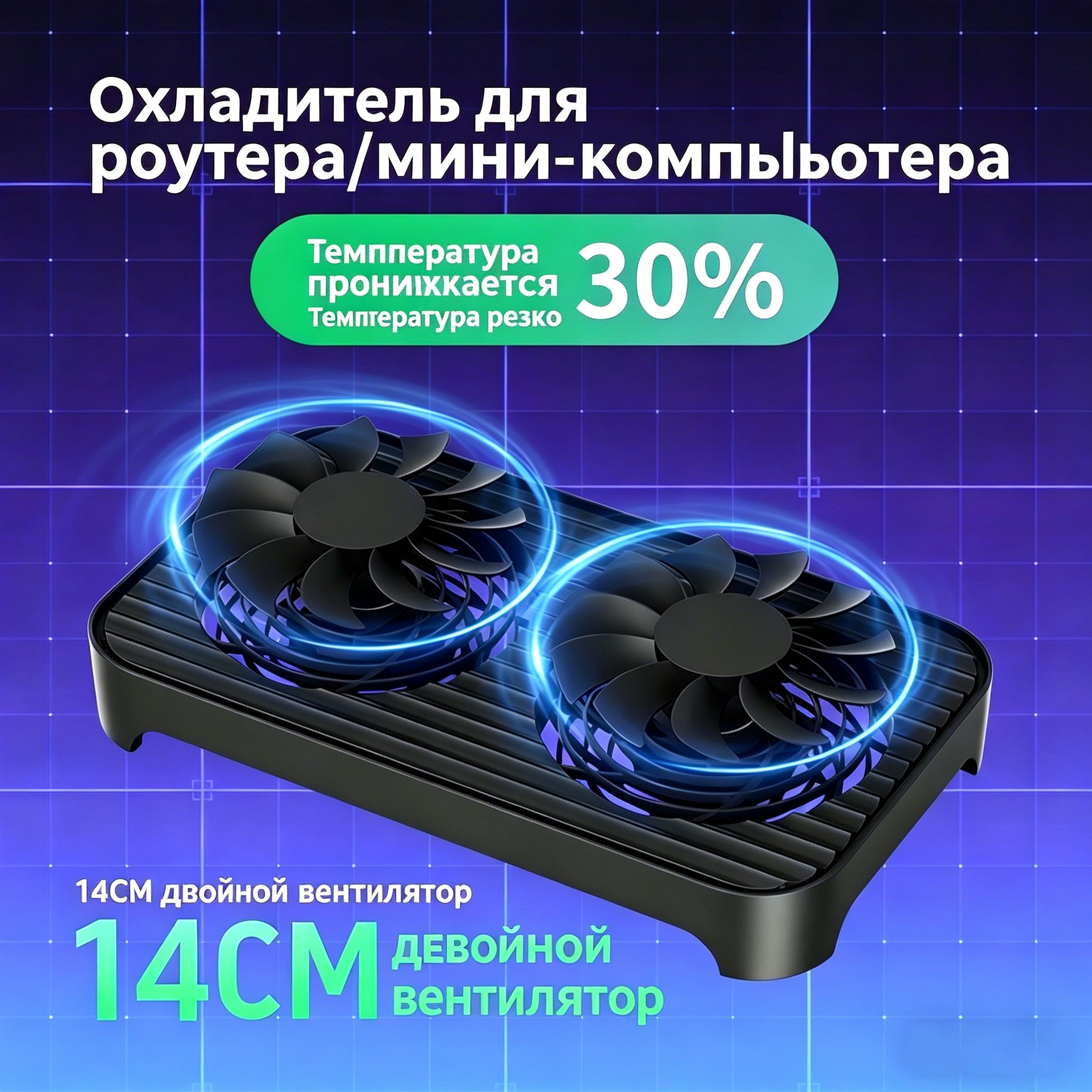 Z-X4 Подставка-радиатор охлаждения для роутера с USB-вентилятором, подставка для оптического модема и мини-ПК