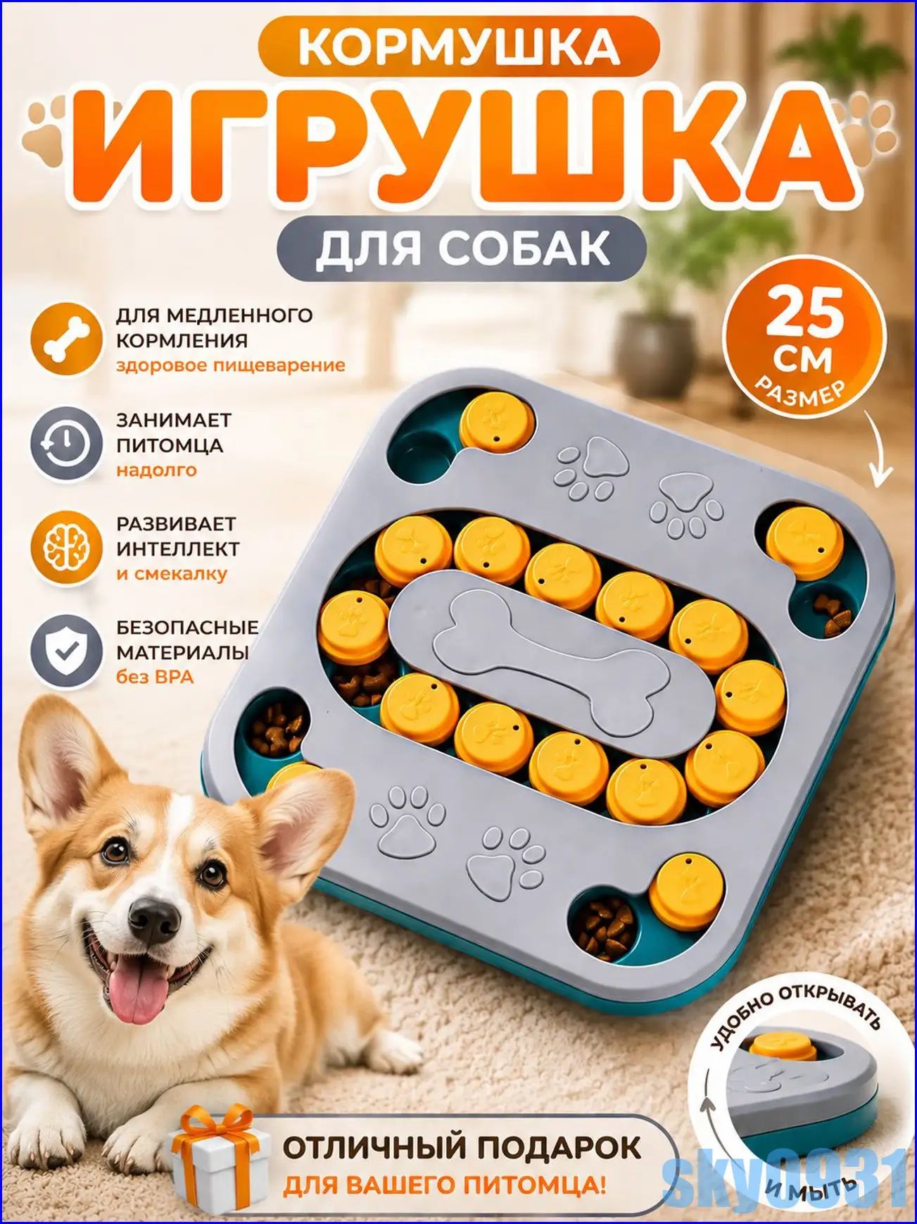 Интерактивная миска для собак VLM30, игрушка-головоломка с лакомством, светло-серая, 30x30 см, развивающая кормушка для