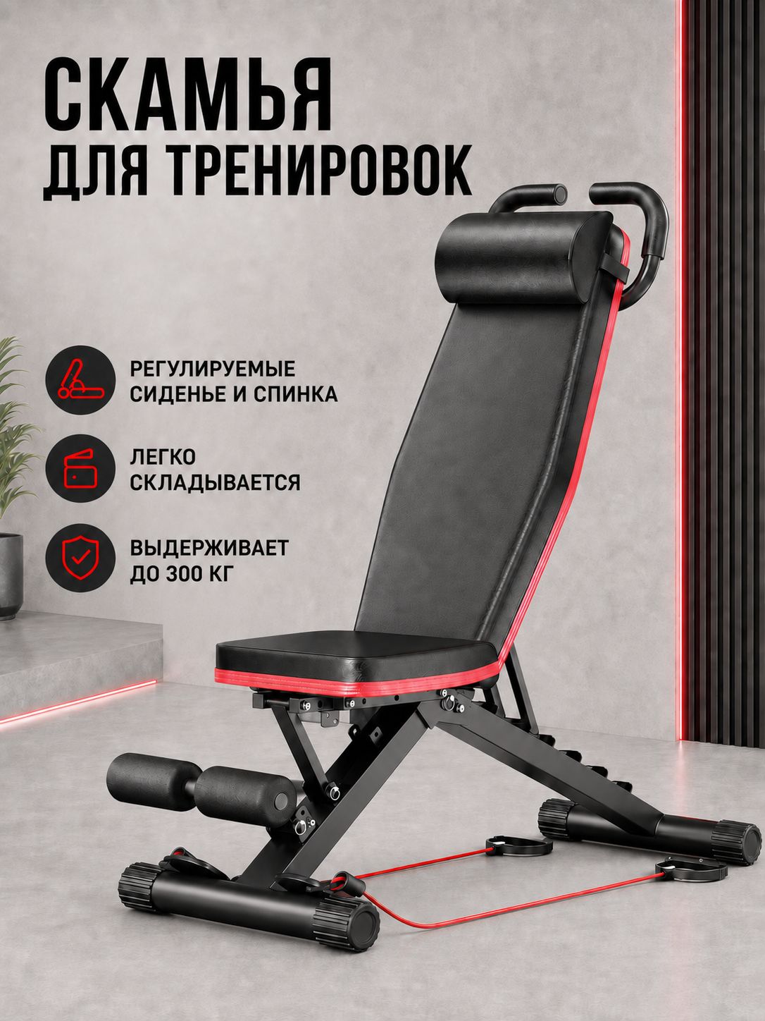 Силовая скамья, длина: 106 см, ширина: 36 см--SD925
