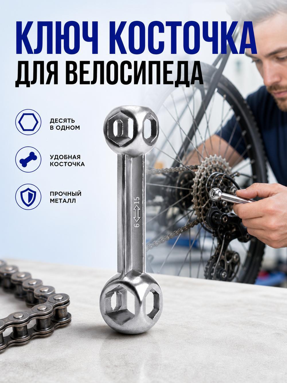 Многофункциональный ключ для велосипеда, 10 в 1, набор шестигранников и торцевых головок, компактный инструмент для ремонта, портативный мультитул для велосипедистов