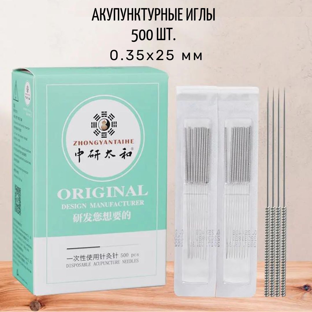 Иглы акупунктурные 500 шт. / 0,35x25 мм Zhongyan Taihe